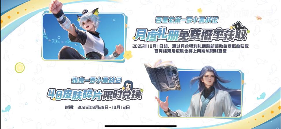许愿星免费领皮肤下载图标