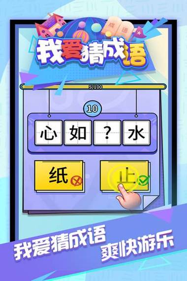 我爱猜成语红包版最新图标