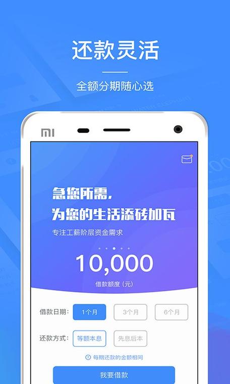 水象分期贷款app下载图标