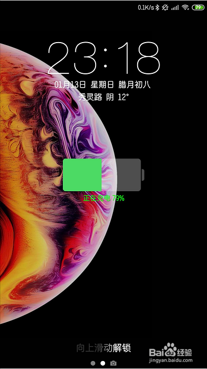 MIUI私密文件图标