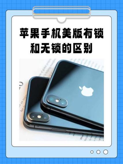 iphone有锁版好不好截图