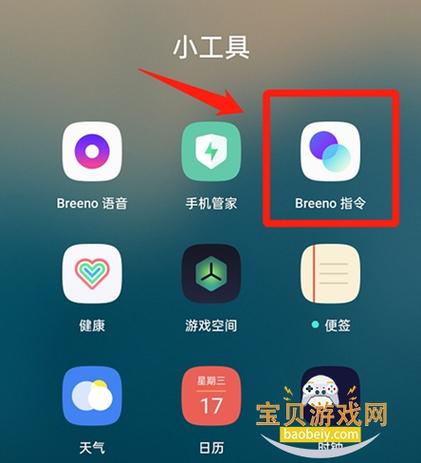 小布指令安全吗图标