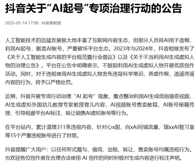 抖音人工投诉95539有用吗截图