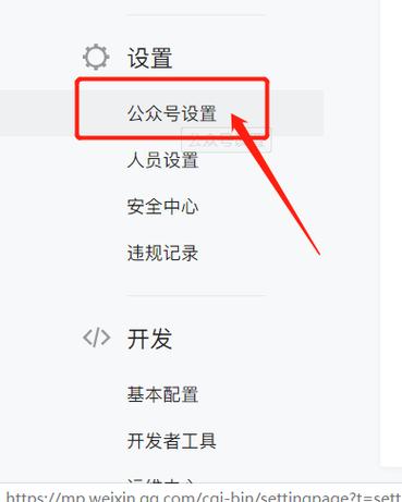 如何开一个微信公众号图标