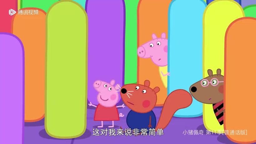 小猪佩奇第12季免费看图标