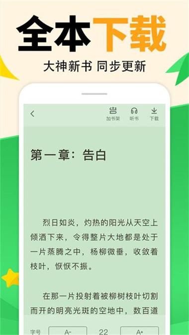 熊猫免费小说图标
