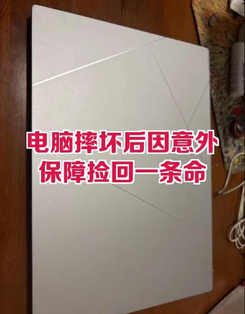 电脑屏幕被磕了一个点怎么修复截图
