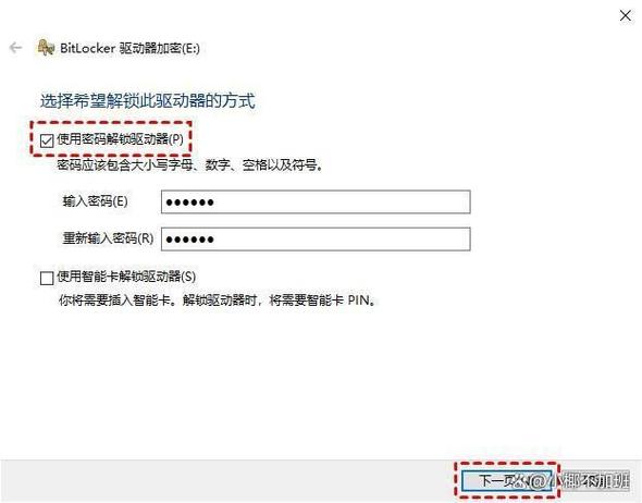 硬盘bitlocker加密解除图标