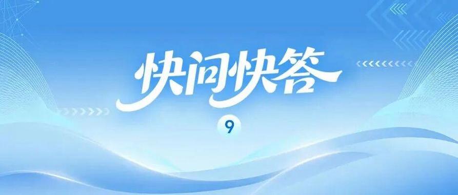 常识快问快答图标