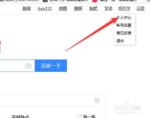 百度网盘如何创建分享链接图标