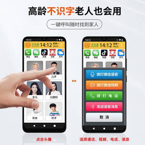 老人手机9个亲情号码一键拨号图标