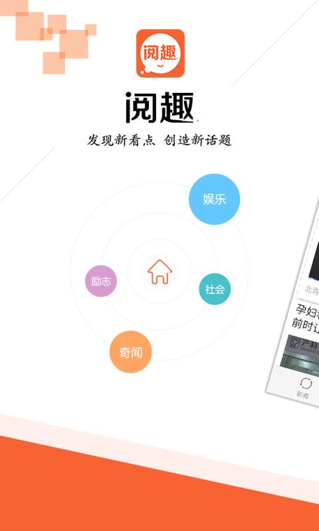 趣阅赚是真的吗图标
