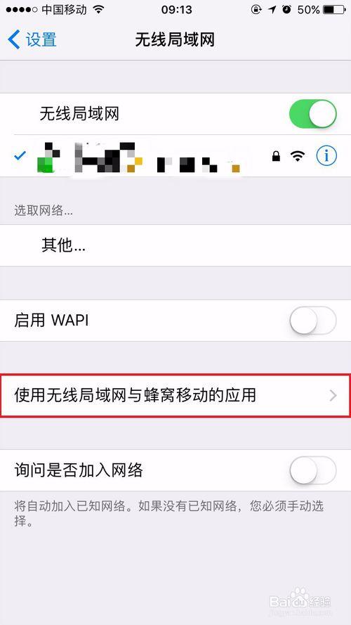 息屏断网怎么设置手机图标
