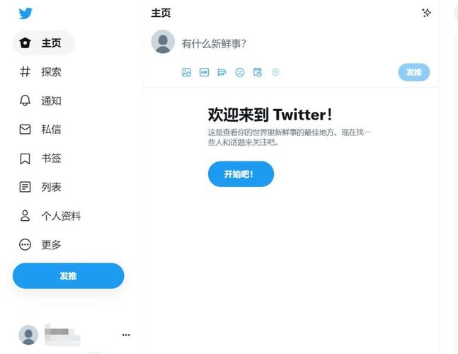 登录推特图标