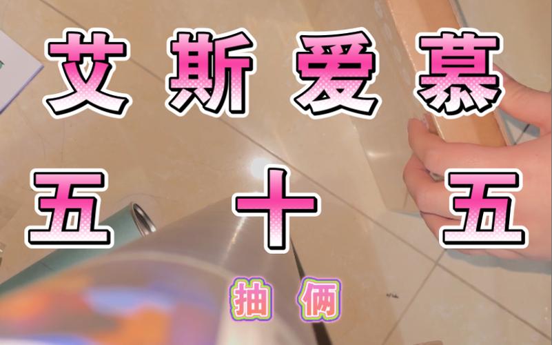 艾斯慕斯什么意思图标