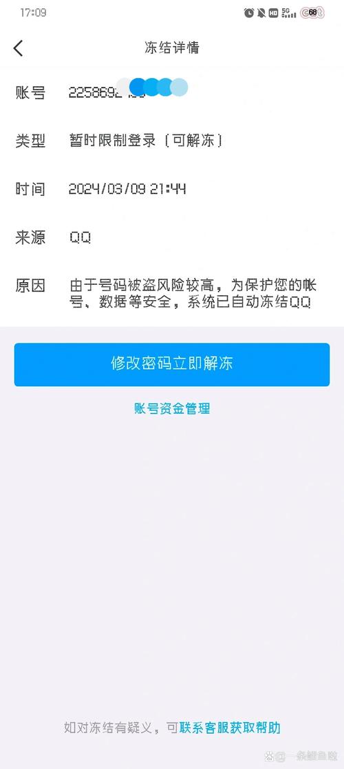 盗号器,免费qq图标