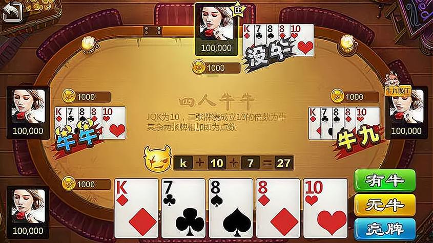 九九茶楼联盟有哪些热门游戏图标
