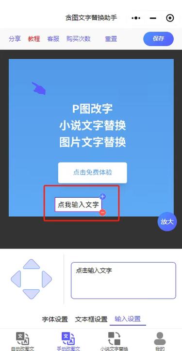 无痕修改图片文字软件图标