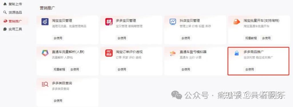 拼多多推广费太高怎么降低截图