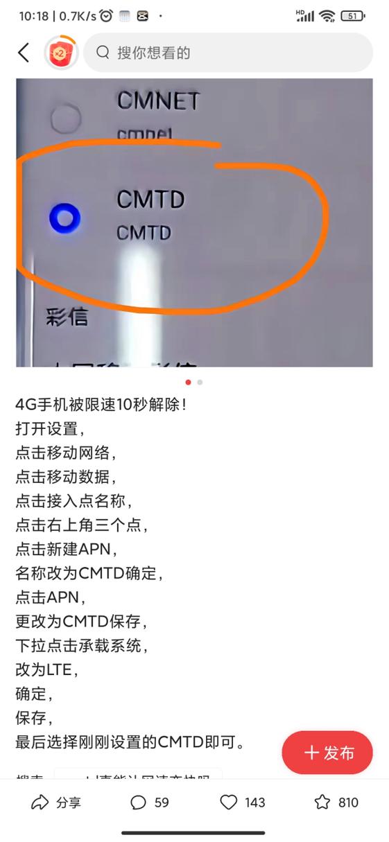 解除网络限速图标