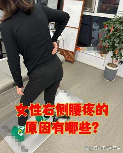 右后腰疼要警惕四种病图标