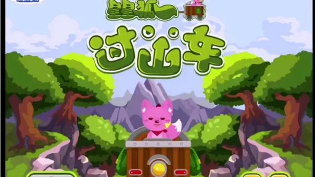 小游戏 视频