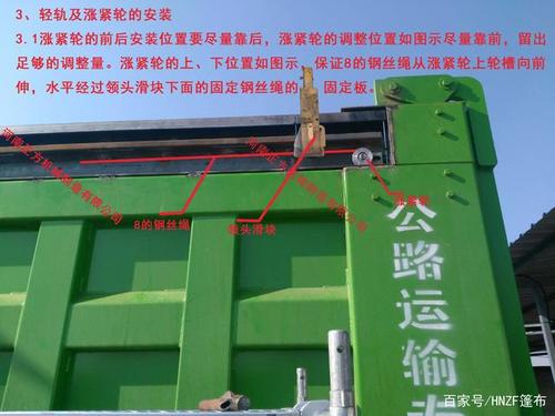 自动篷布安装教程图标