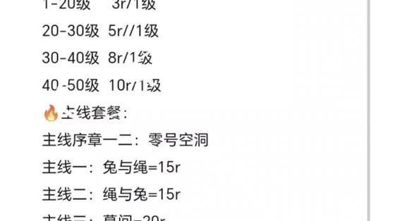 崩铁2.0指令生成器图标