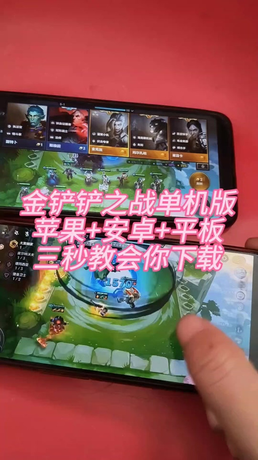 金铲铲手机和模拟器上不互通吗图标