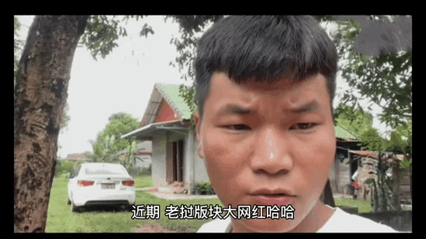 哈哈在老挝最新视频图标