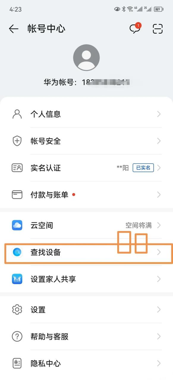 苹果手机开启丢失模式还能用吗图标
