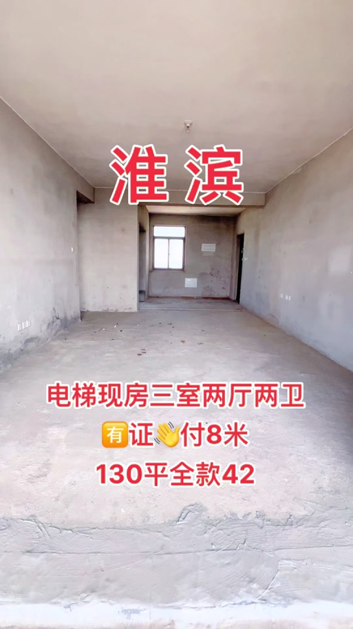 淮滨小区房价最新房价截图