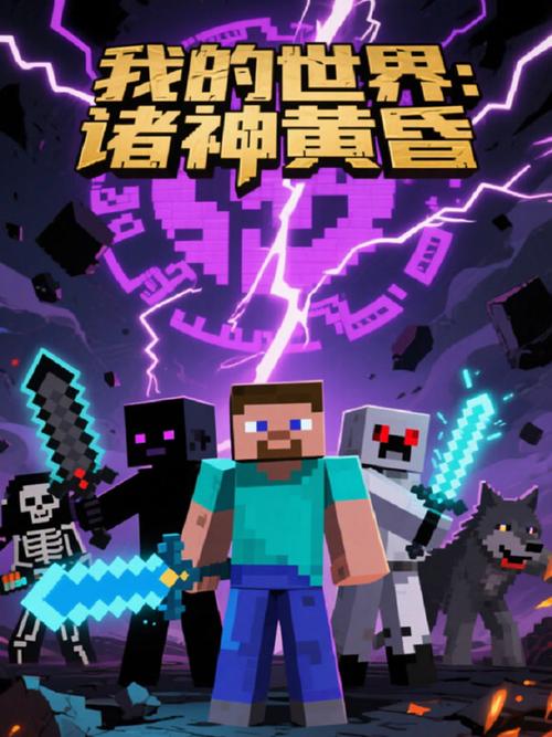 我的世界诸神黄昏2.0版本下载图标