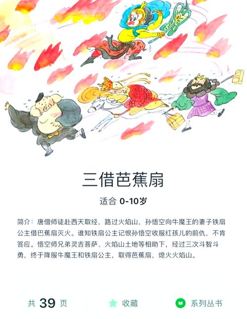 友趣淘追忆西游记图标