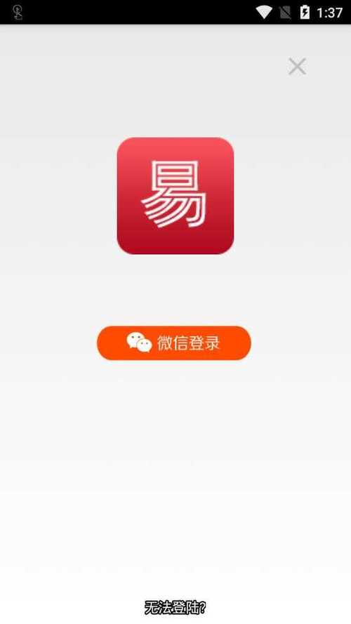易赚app图标