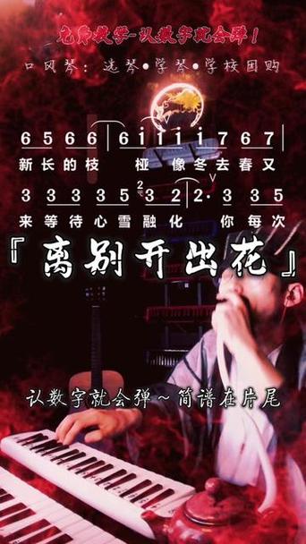 唱《离别开出花》的女生毕业图标