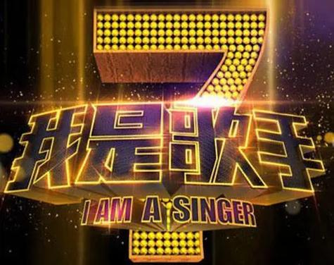 我是歌手经典歌曲合集截图