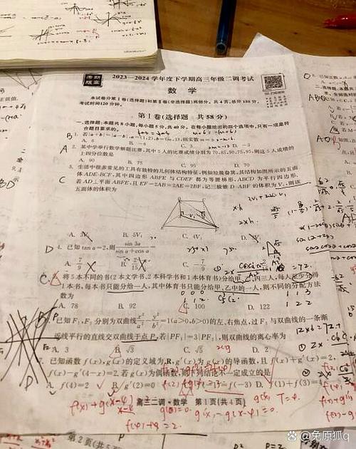数学明明都会却考不好截图