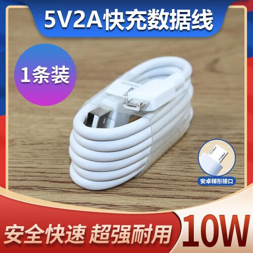华为荣耀10充电器型号图标