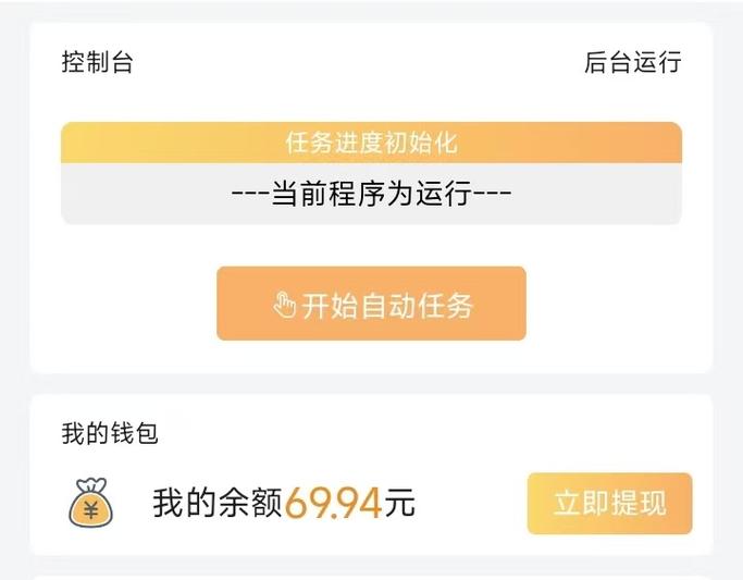 挂机刷新闻的赚钱软件图标