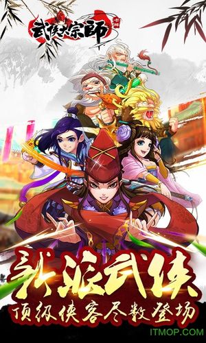 武侠大宗师无限元宝版