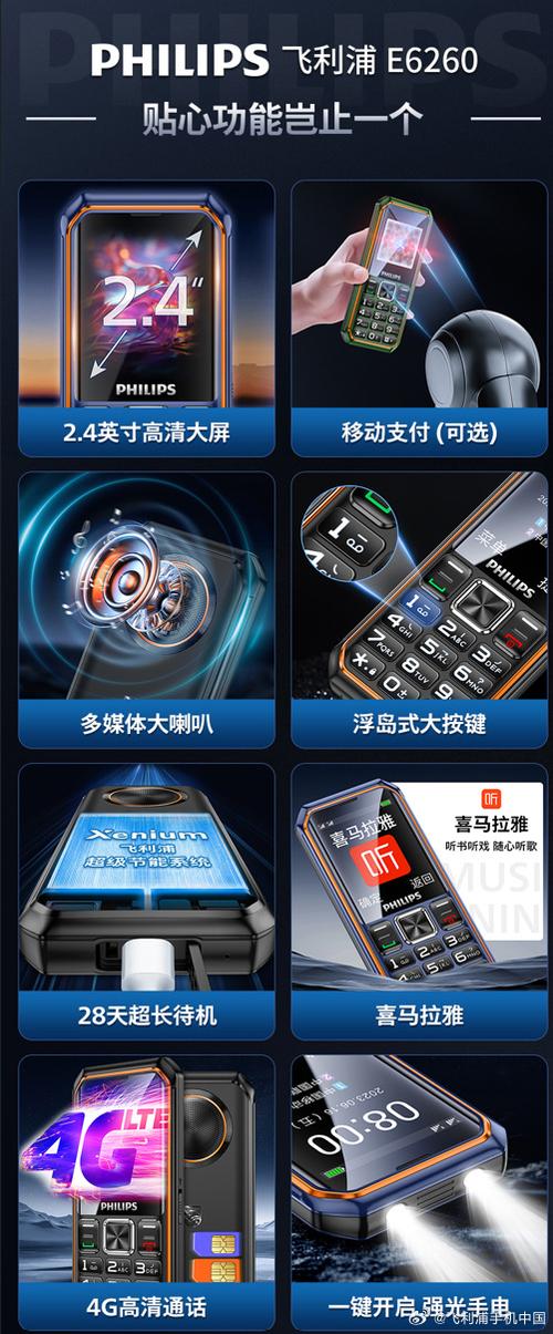 待机最长的手机是哪一款截图