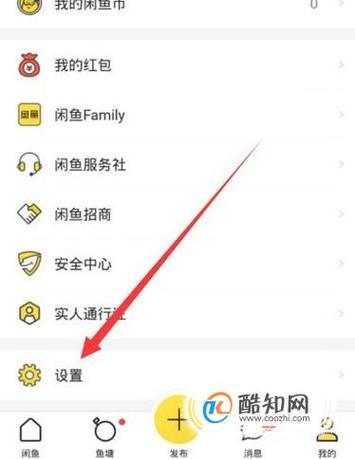 闲鱼修改收货地址图标