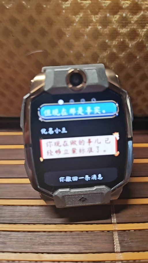 小天才逐光少年勋章怎么获得截图
