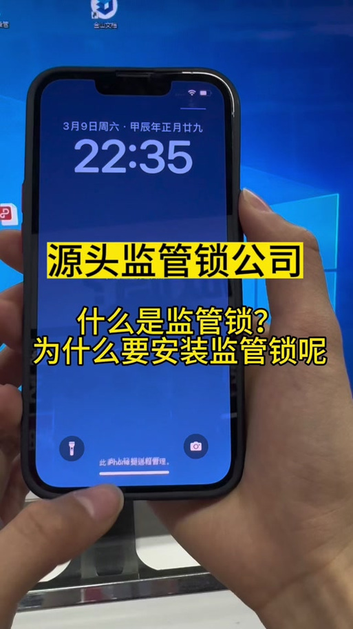 监管锁是什么截图