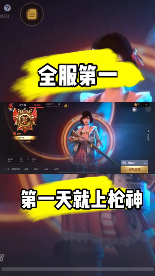 和平精英心悦卡每日点券在哪领截图