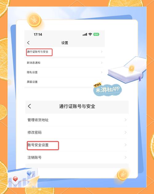 米哈游账号注销后绑定手机号的规定图标