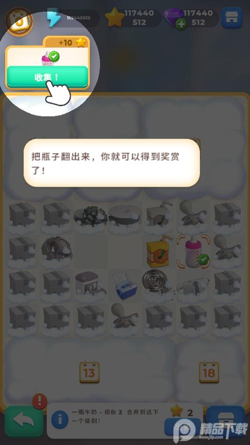 合成游戏破解版无限体力图标