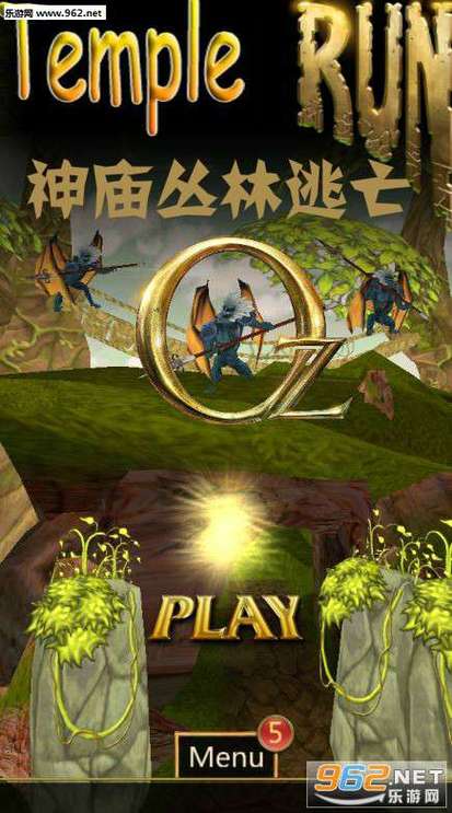 神庙逃亡绿野仙踪下载免费截图