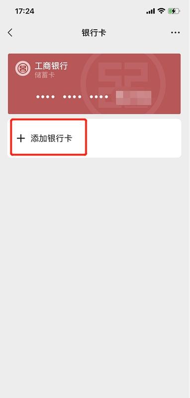 微信绑卡需要验证码吗图标